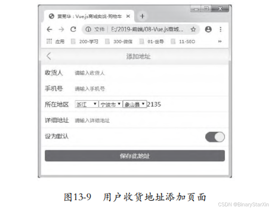 Vuejs入门与商城开发实战【28】vuejs入门与商城开发实战代码下载 Csdn博客