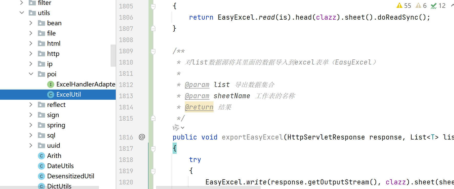 10Java之若依实战篇--帝可得后台管理系统04（EasyExcel）_若依系统实践教程-CSDN博客