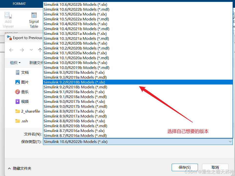 Simulink:模型和sldd文件降版本_simulink降版本-CSDN博客