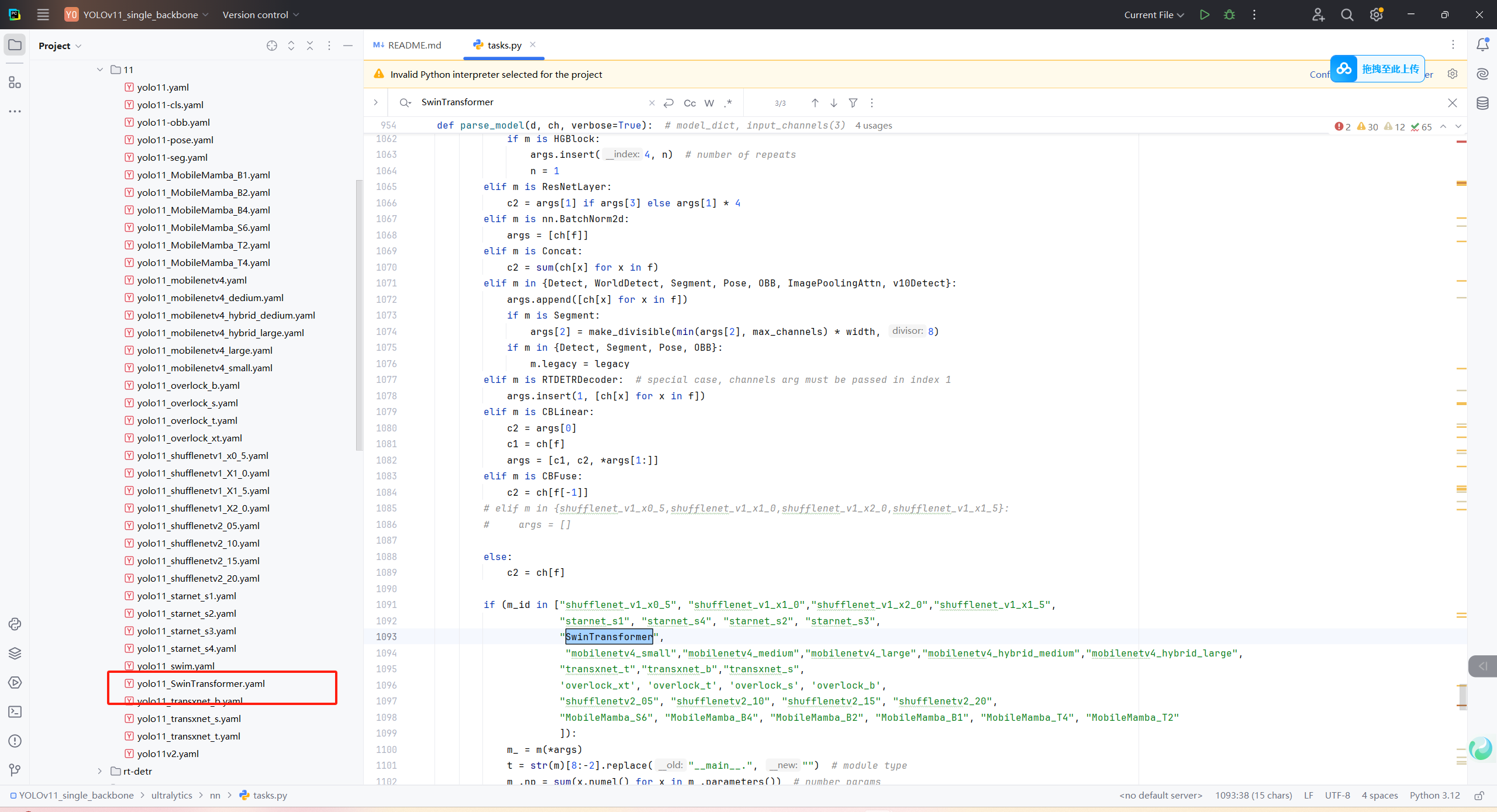 YOLO11改进-Backbone-引入Swin Transformer替换backbone，利用自注意力机制获取上下文信息_yolo11 swin transformer-CSDN博客