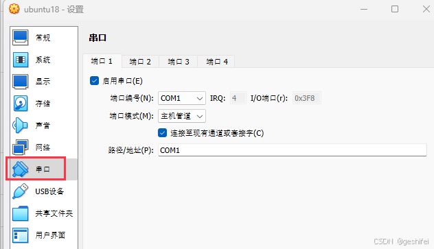 如何通过kgdb调试vbox中的kernel_linux kgdb-CSDN博客