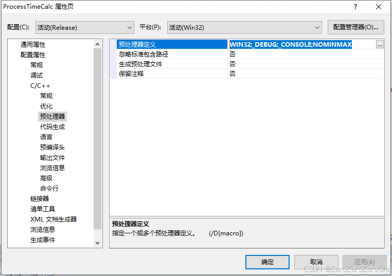 error C2589: “(”:“::”右边的非法标记错误的处理 问题-CSDN博客