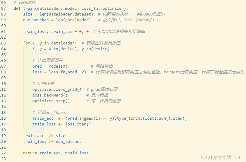 P2-CIFAR10彩色图片识别-CSDN博客