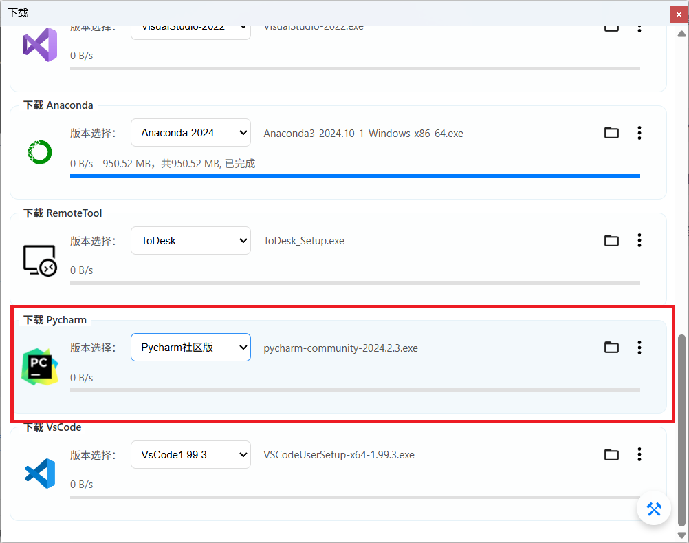 使用抠头助手安装Pytorch（包含GPU版本和CPU版本）_扣头助手-CSDN博客