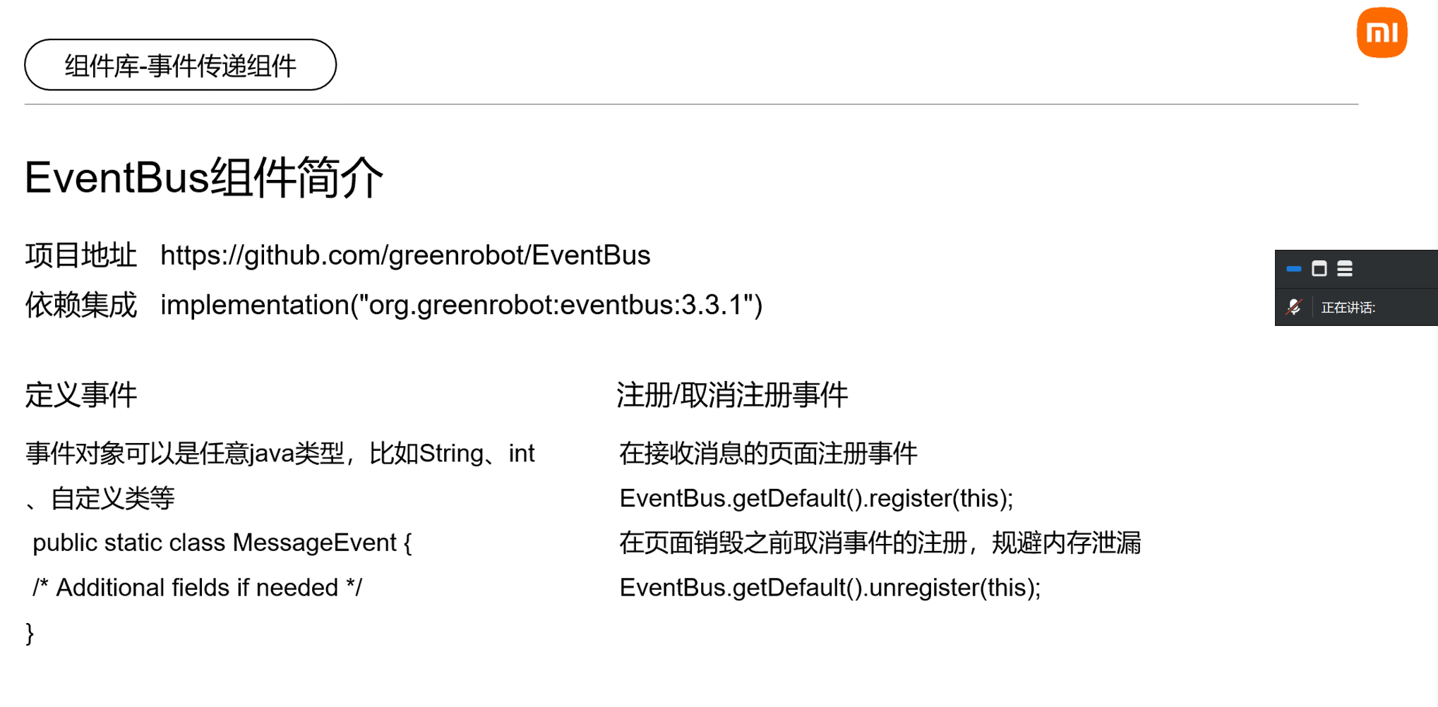 小米训练营Android方向Day6_小米训练营实践内容java-CSDN博客