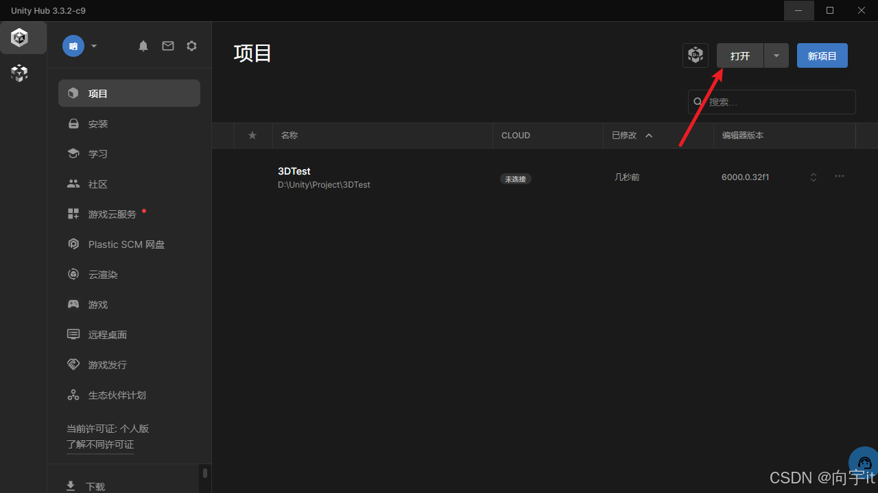 【零基础入门unity游戏开发——unity通用篇03】打开和新建项目、unity编辑器切换为中文、窗口布局、项目目录介绍、meta文件的作unity的.gitignore_【unity游戏 ...