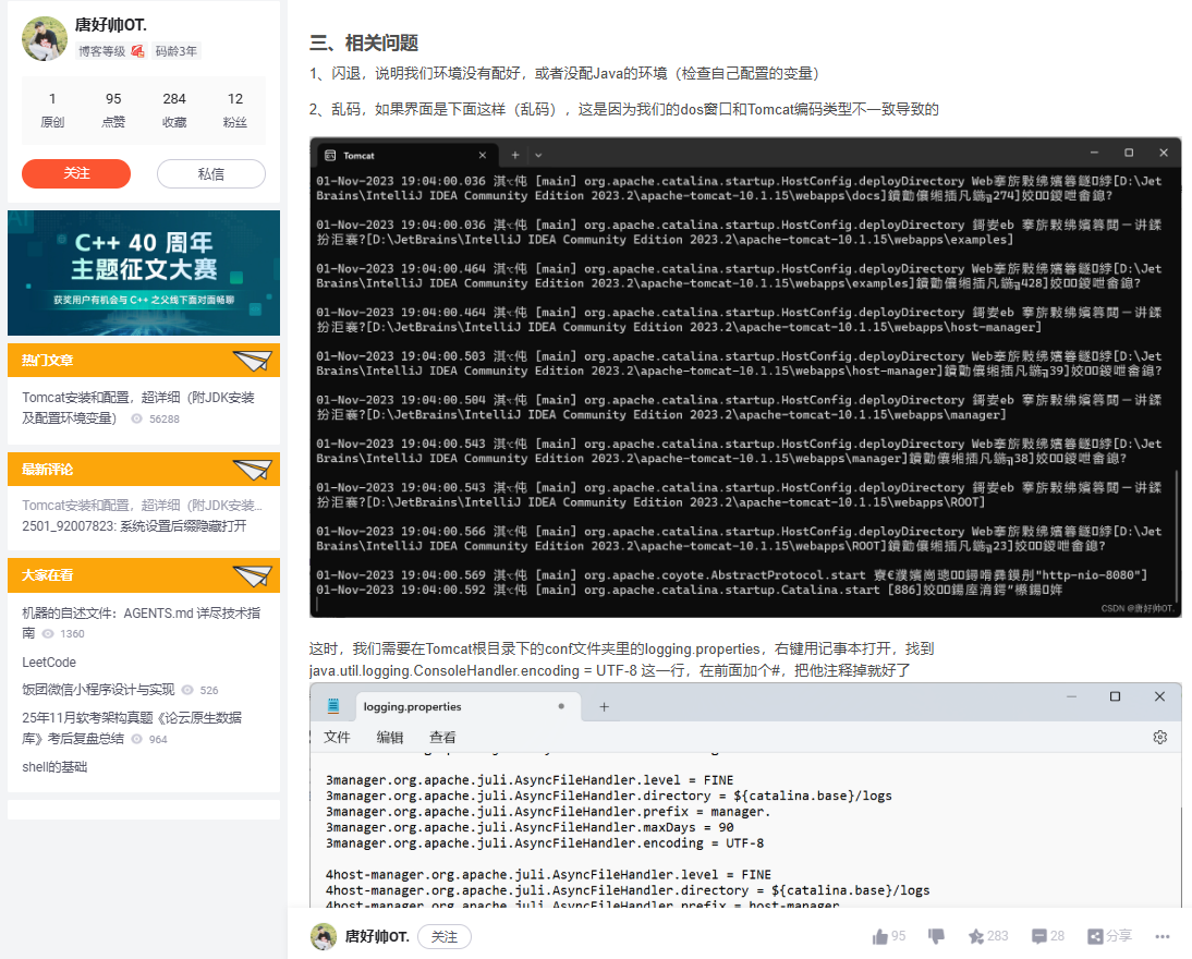 解决在启动tomcat中出无法成功启动——双击startup.bat闪退的解决办法--java home的路径是jdk路径而不是jre的路径问题-CSDN博客