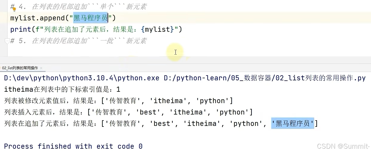 python学习笔记——数据容器_pythonlist index-CSDN博客