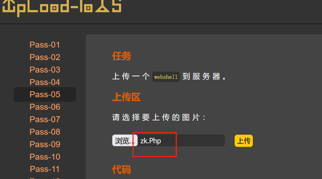 upload-labs通关攻略Pass-01~Pass-10-CSDN博客