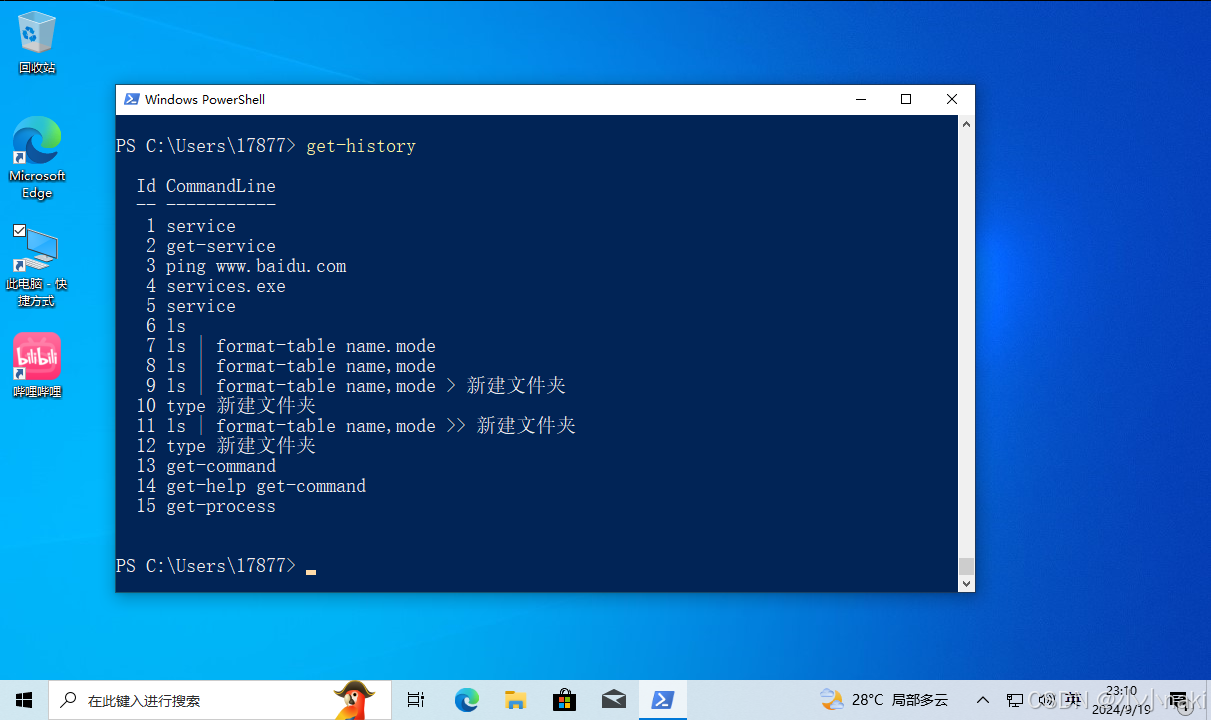 Powershell脚本教程（一）_powershell教程-CSDN博客