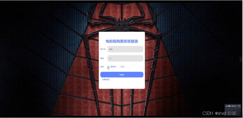 Django计算机毕业设计电影院购票系统(程序lw)pythondjango 电影购票系统 Csdn Csdn博客