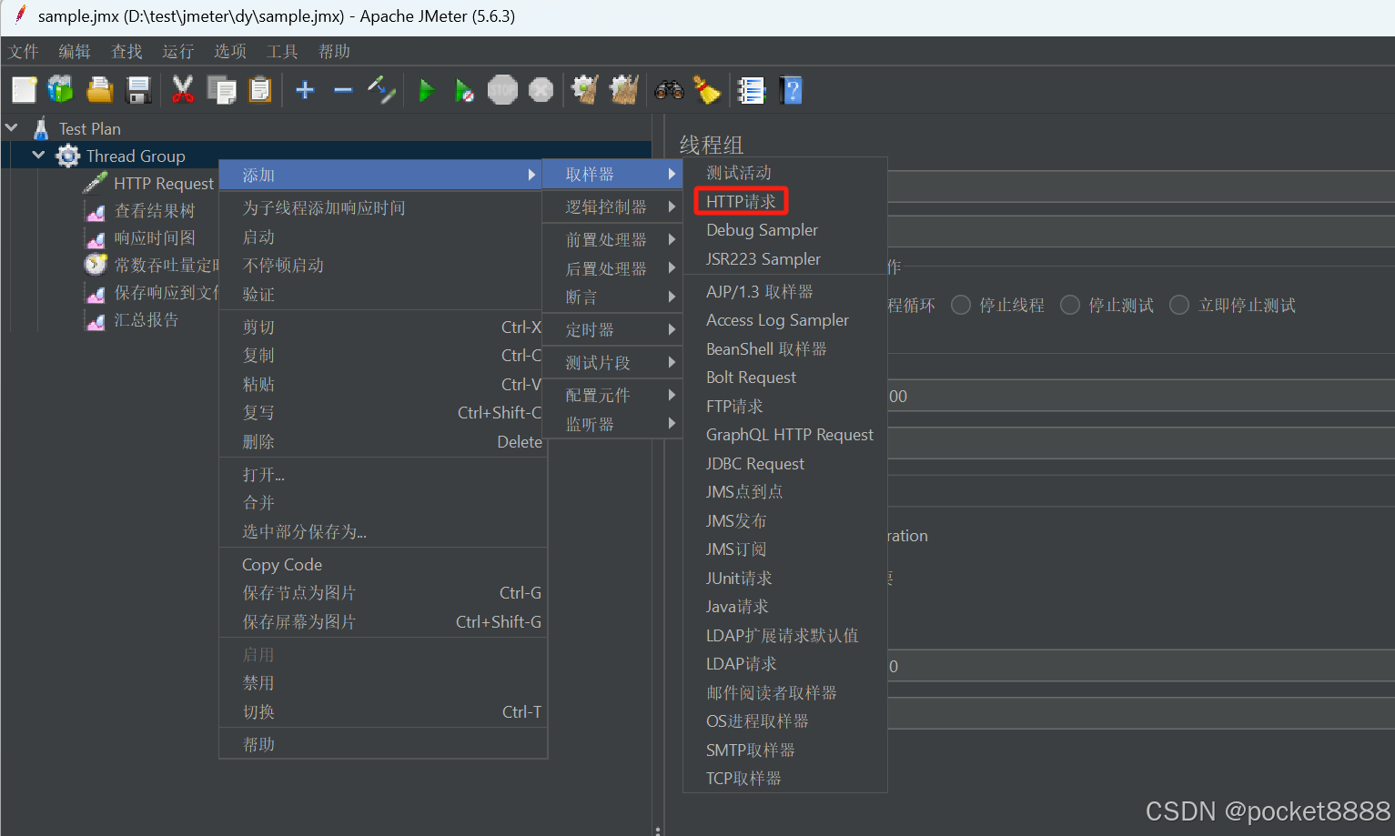 jmeter压测初步_jmeter压测1000并发-CSDN博客