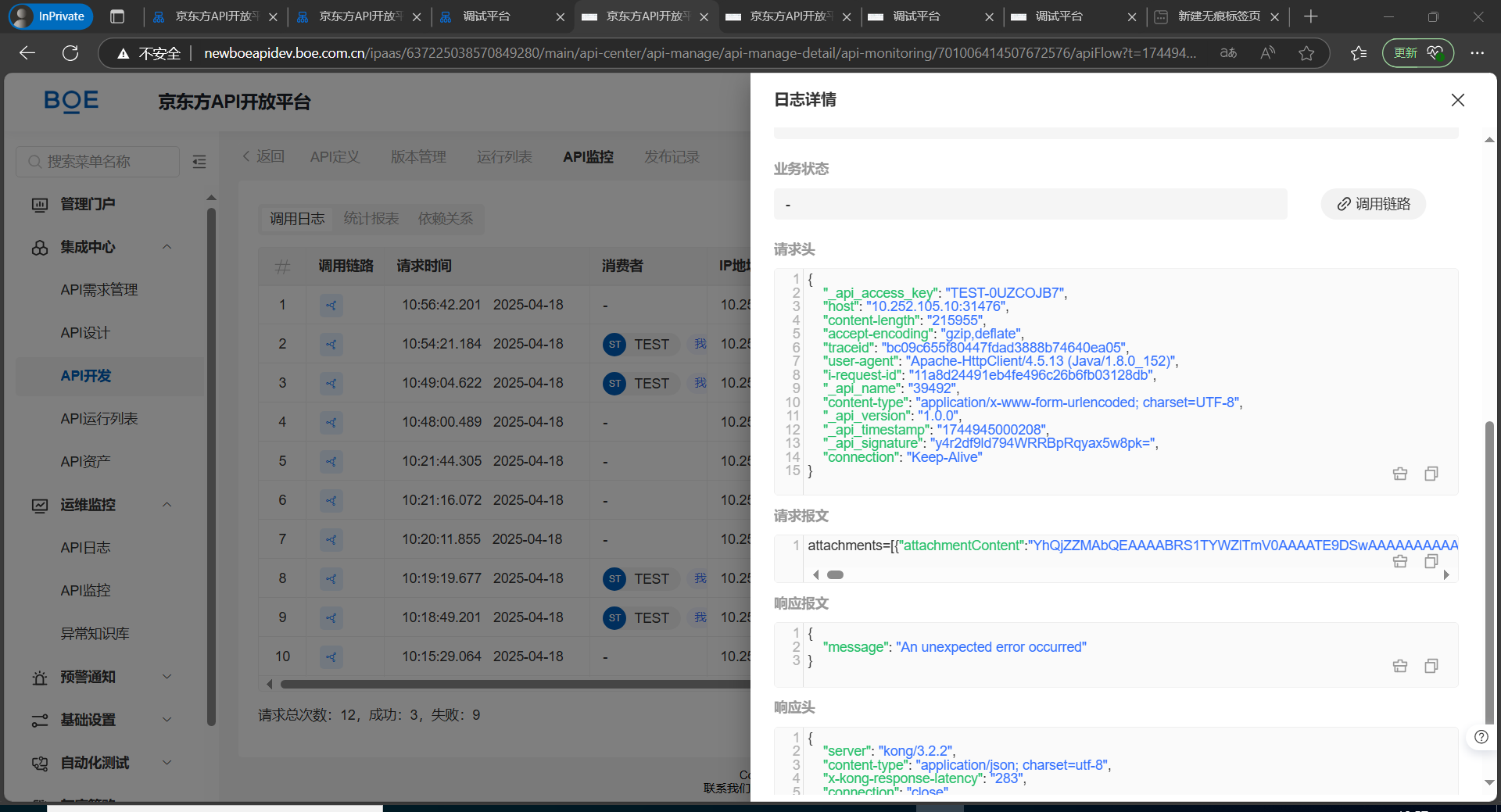 aksk调用结果_aksk调用方式-CSDN博客