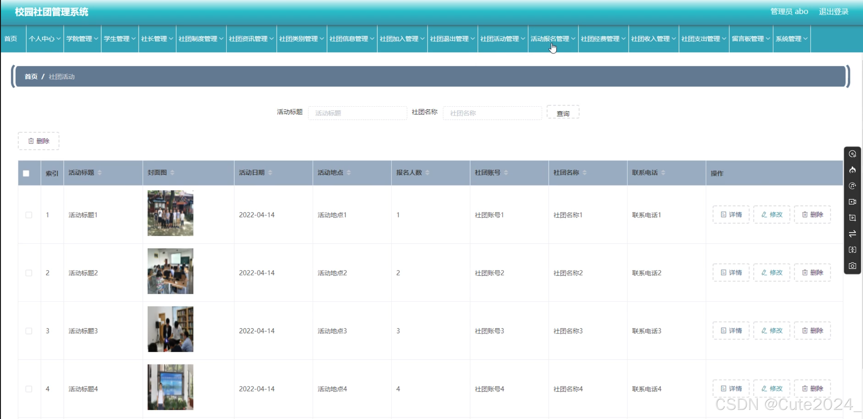 Springboot校园社团管理系统u4828(程序源码数据库调试部署开发环境) Csdn博客