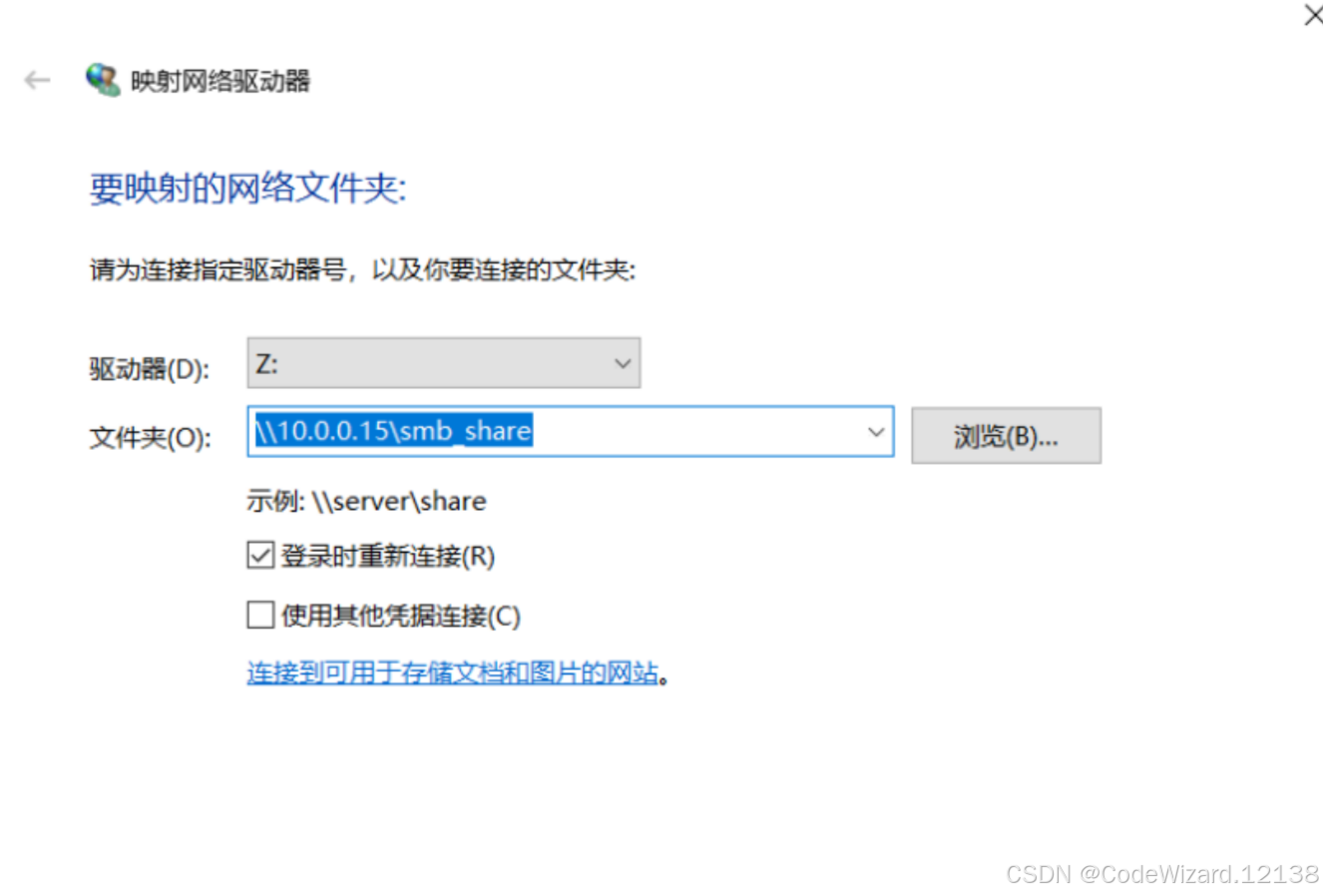 samba共享与DNS域名解析_smb 域名访问-CSDN博客