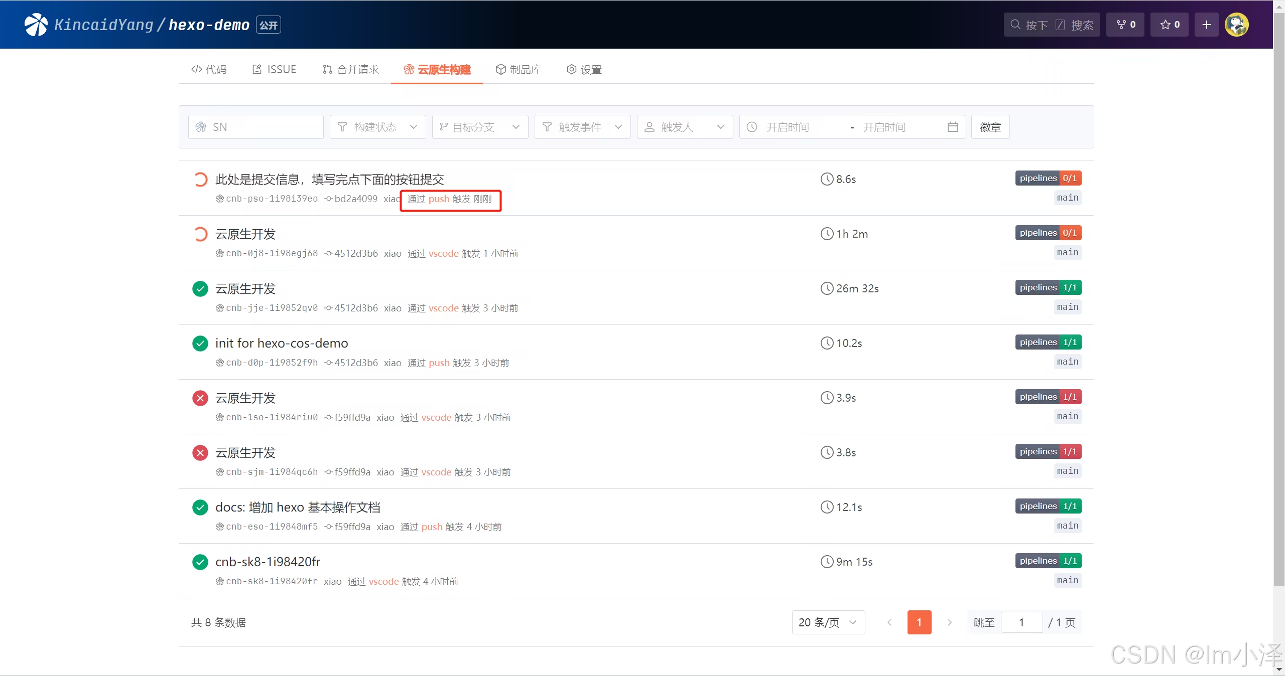 云原生构建（CNB）+腾讯云COS + Hexo 部署静态博客网站_cnb.cool-CSDN博客