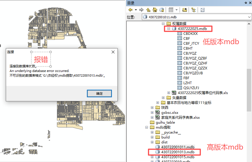 【ArcGIS技巧】arcmap打不开mdb?这个mdb批量转低版本你值得拥有_mdb格式用gis怎么打开-CSDN博客