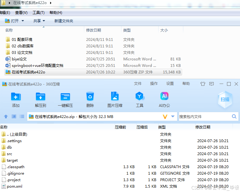 Springboot毕设 基于springboot的在线考试系统 程序论文基于springboot的在线考试系统外文 Csdn博客