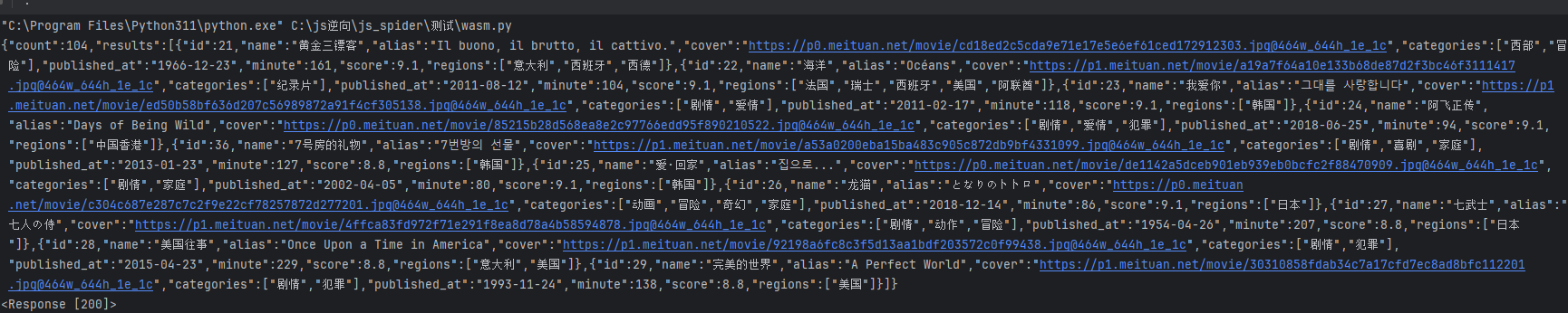 JS逆向之Wasm逆向过程-CSDN博客