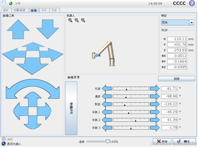 URScript介绍-CSDN博客