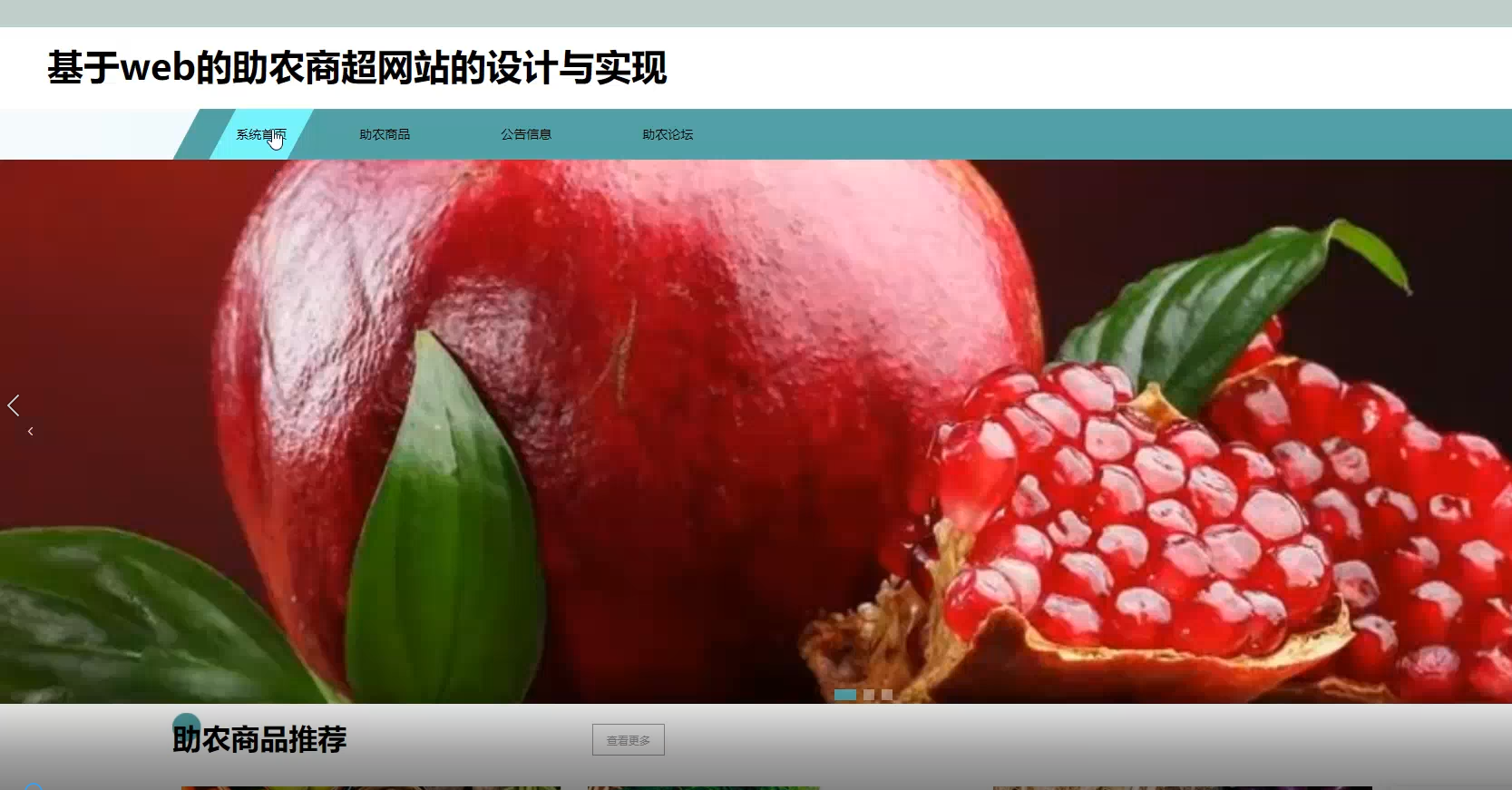 基于数据可视化springbootvue的助农购物商城平台设计和实现源码论文部署讲解等 Csdn博客 7082