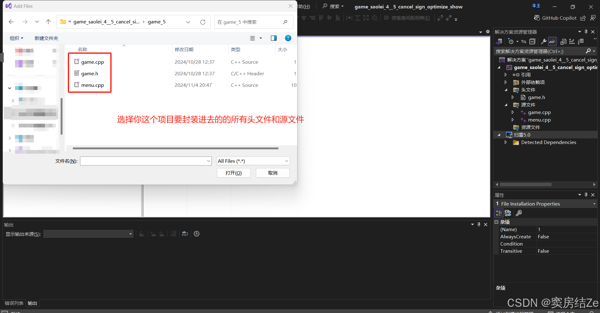 【Visual Studio2022使用技巧】使用VS2022封装exe文件给用户使用_vs2022发布exe-CSDN博客