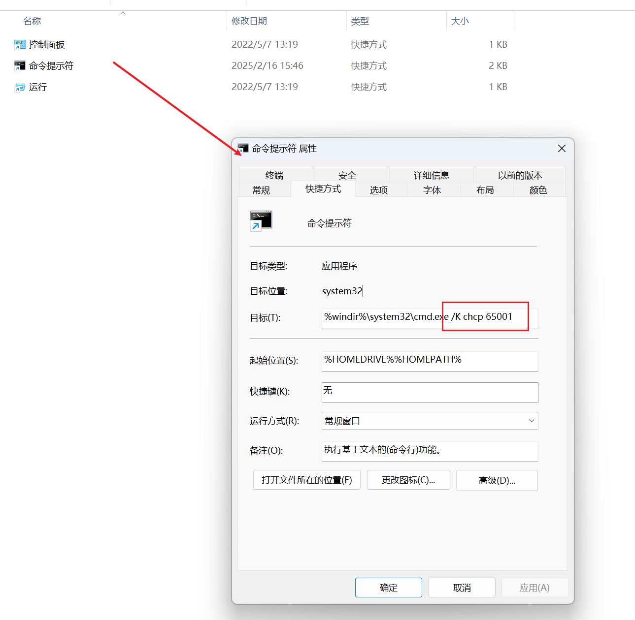 解决Windows CMD中文乱码问题_chcp 65001-CSDN博客