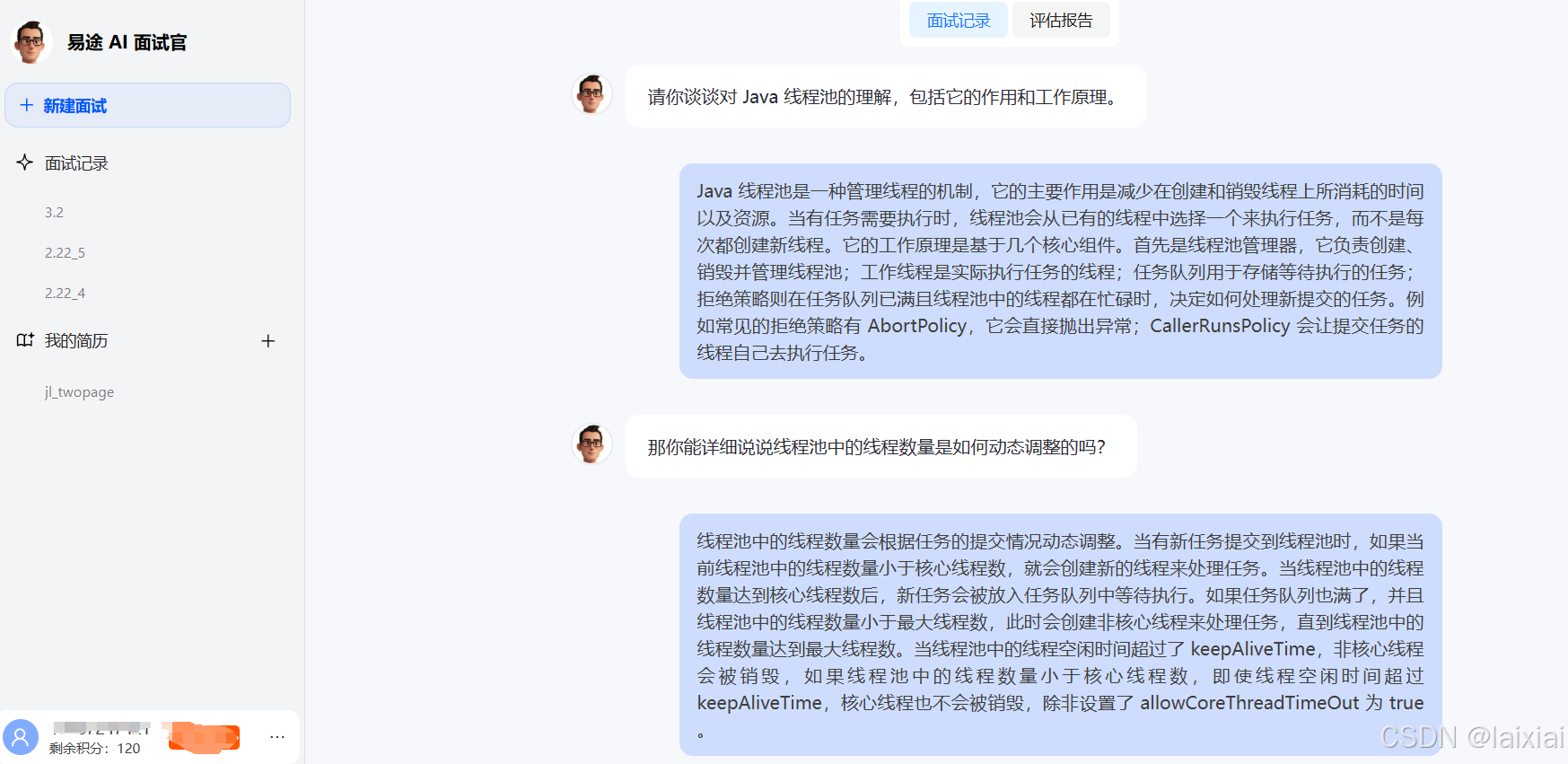 Ai面试 被ai面试官问到对 Java 线程池的理解ai面试java Csdn博客
