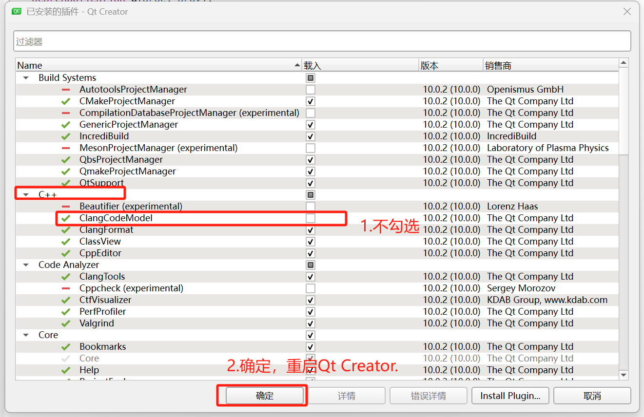 Qt Creator的安装_qt creator安装-CSDN博客