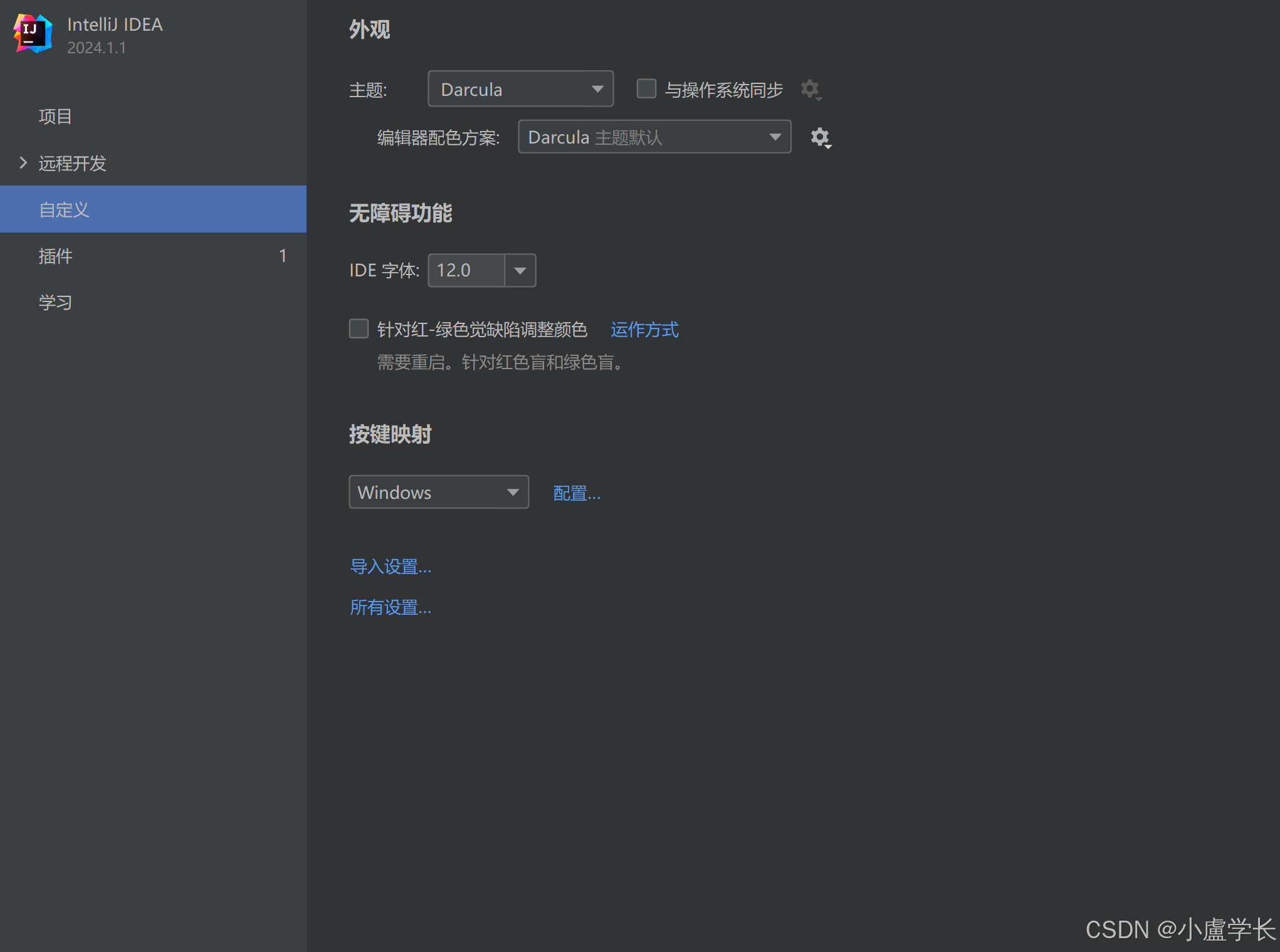 idea中maven配置_idea maven runner配置-CSDN博客
