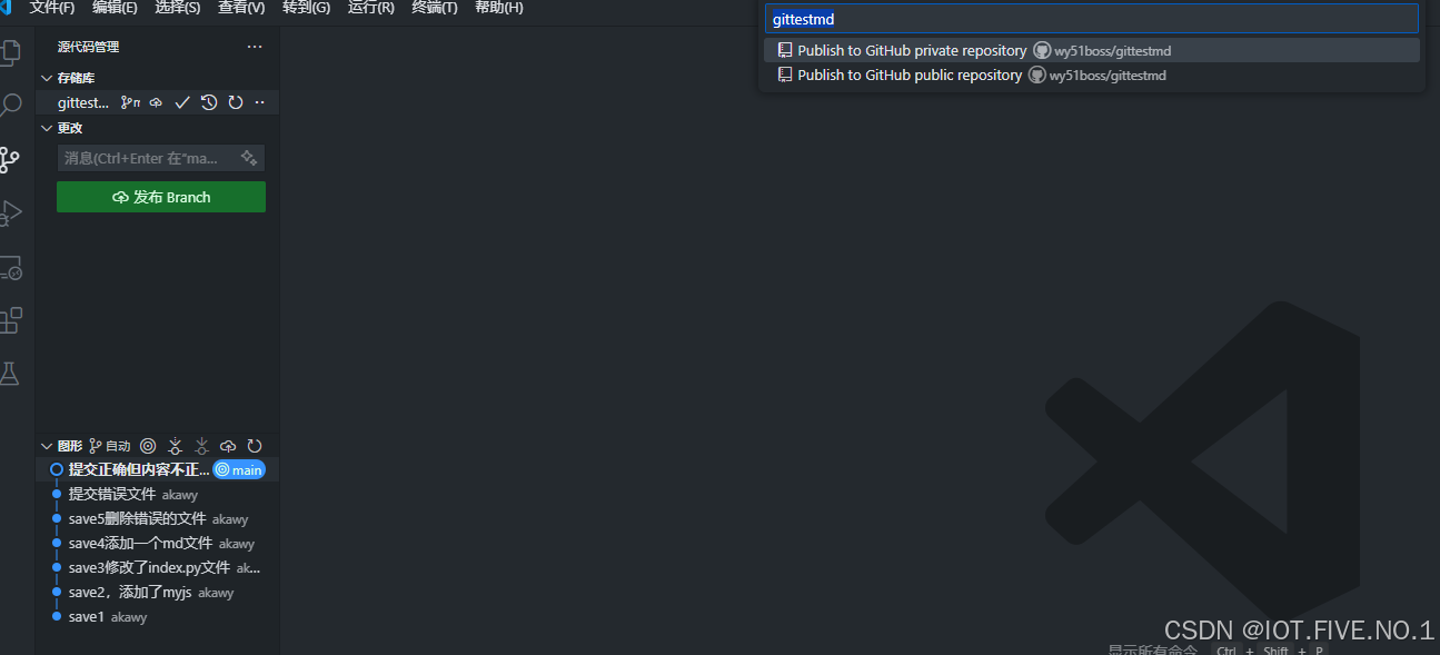 还没用上git？十分钟看明白vscode+git+github公钥配置_git config使用公钥csdn-CSDN博客