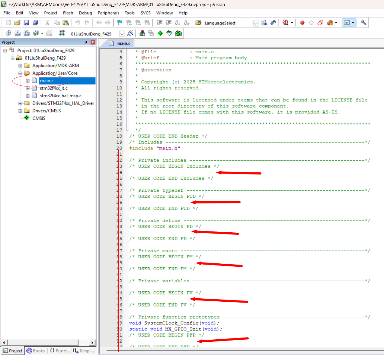 基础篇003. 【STM32F4】基于STM32F429阿波罗开发板，使用STM32CubeMX创建MDK工程，实现流水灯-CSDN博客