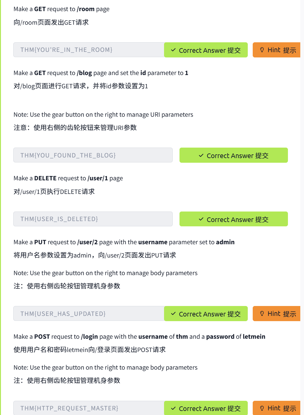 TryHackMe Day2 HTTP in Detail Task1&Task7-CSDN博客