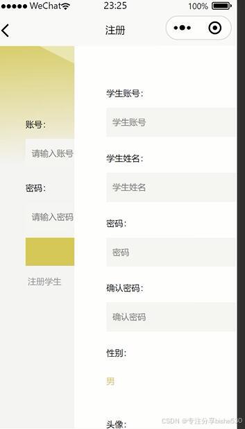 小程序高校活动报名系统javanodejsdjangospring Bootphp Python Csdn博客