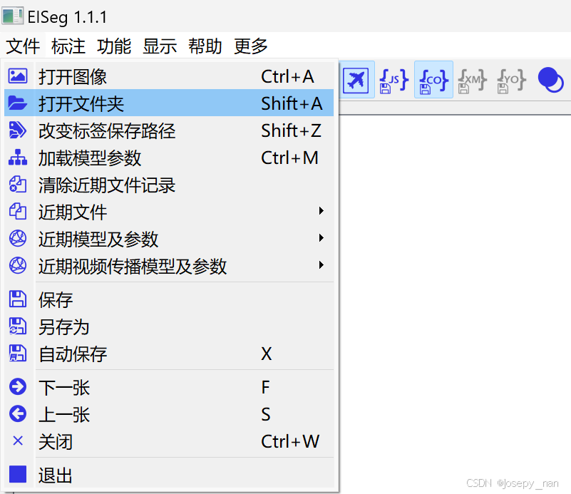 配置EISeg_elseg-CSDN博客