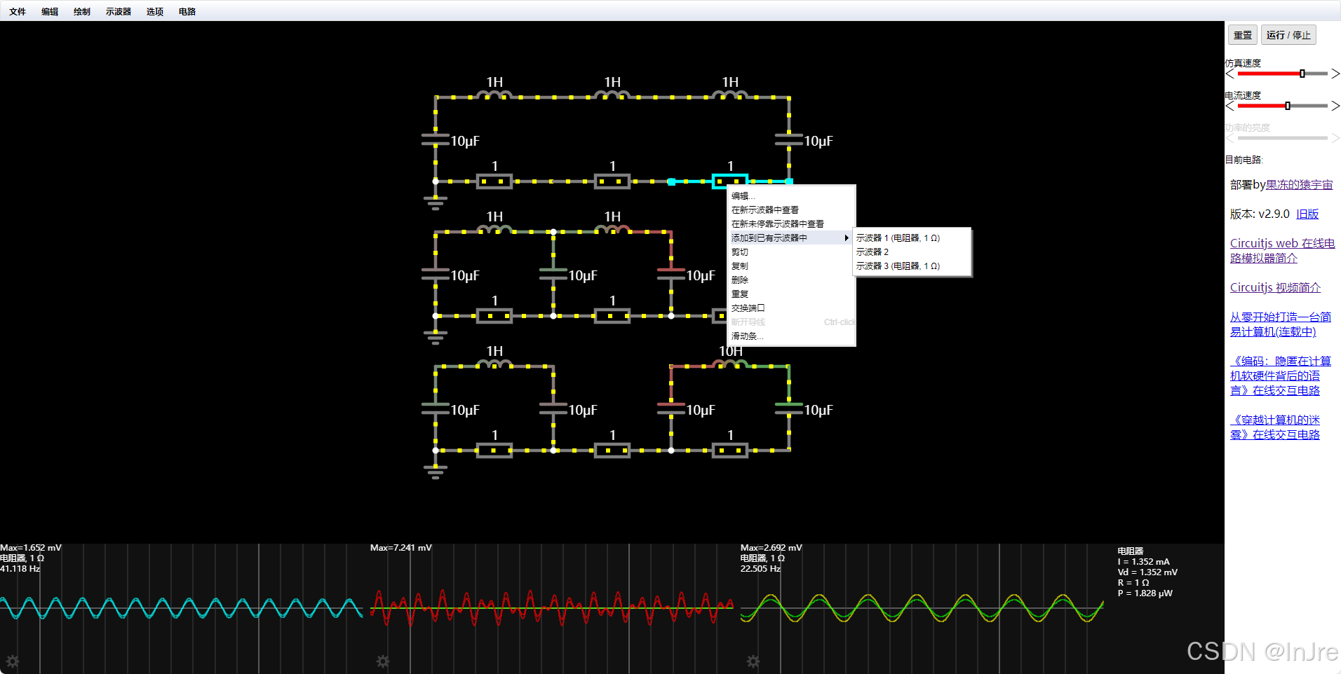 简单直观的电路仿真---Ciruitjs_circuitjs添加示波器-CSDN博客