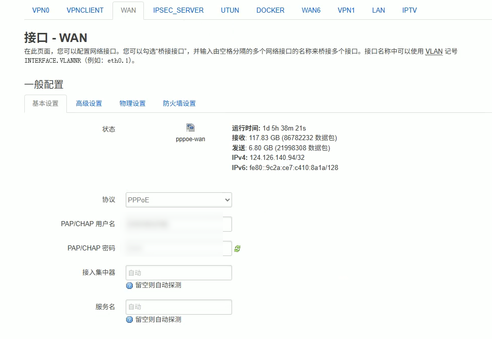 openWrt如何配置单线复用和IPTV_openwrt iptv-CSDN博客