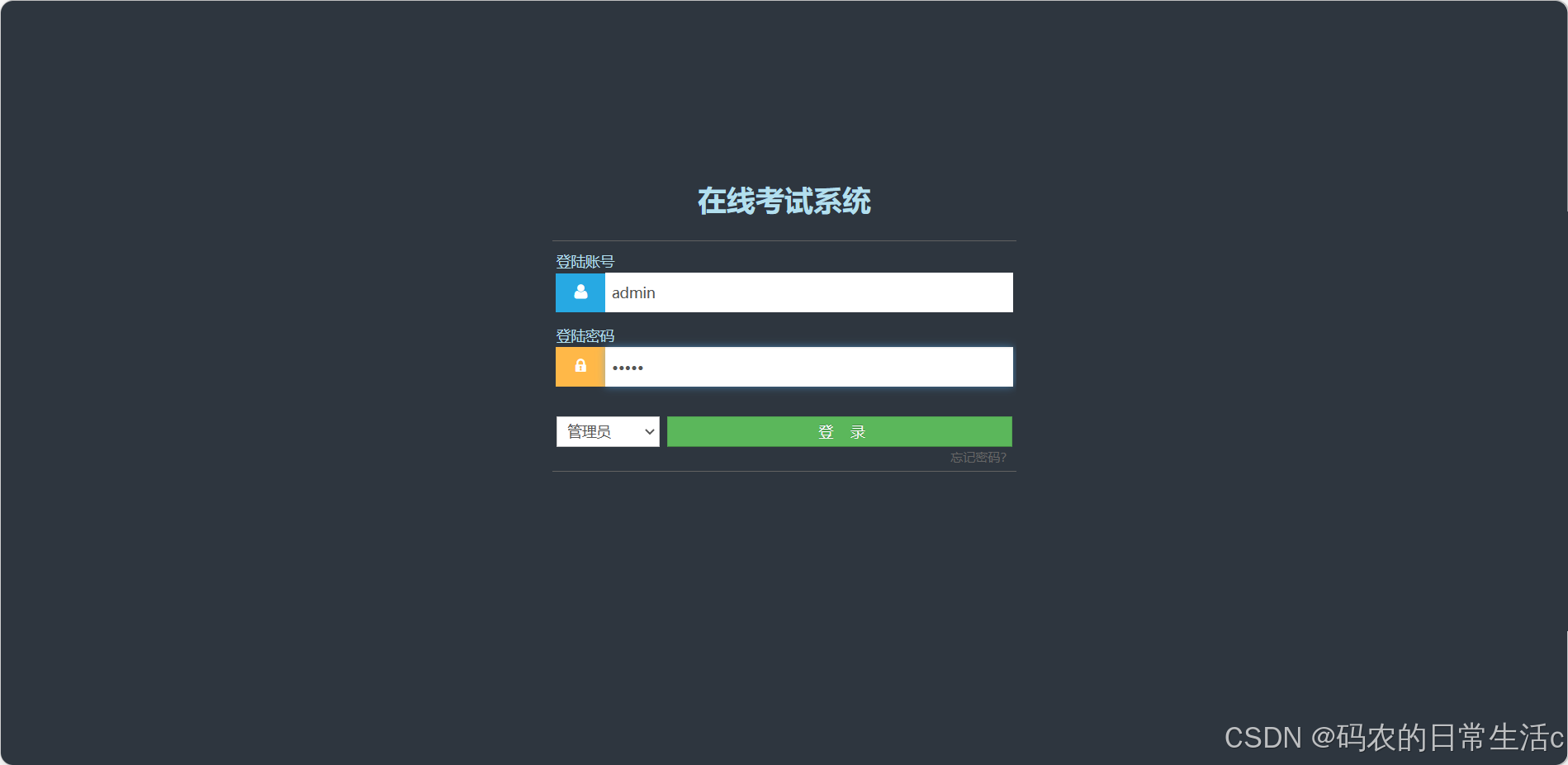 【基于SSM+HTML+Mysql】在线考试系统（附源码+数据库脚本）_在线考试系统源码-CSDN博客