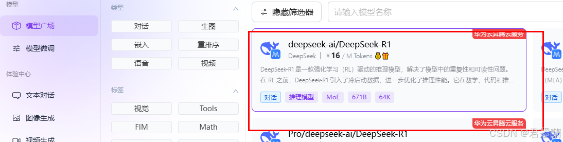 Deepseek＋Vscode+cline拓展AI编程_cline chinese-CSDN博客