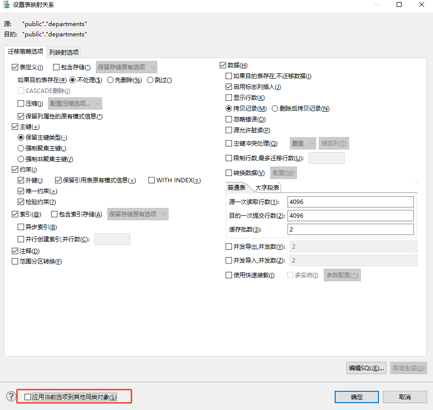 达梦数据库数据迁移:从postgresql移植到dm达梦数据迁移 Csdn博客