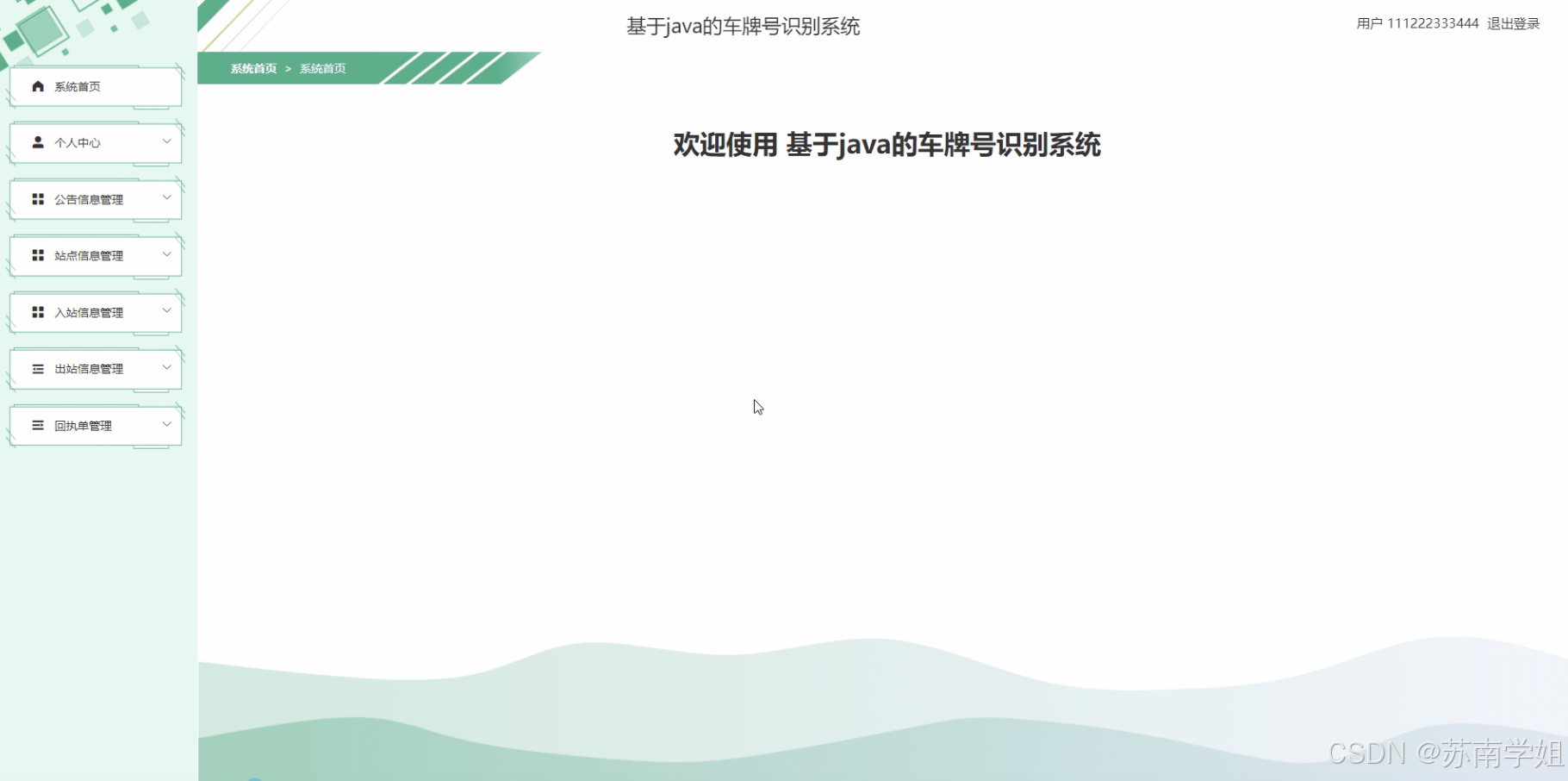 Python毕设车牌识别的停车管理系统程序论文停车场管理系统源码 车牌识别 Csdn博客
