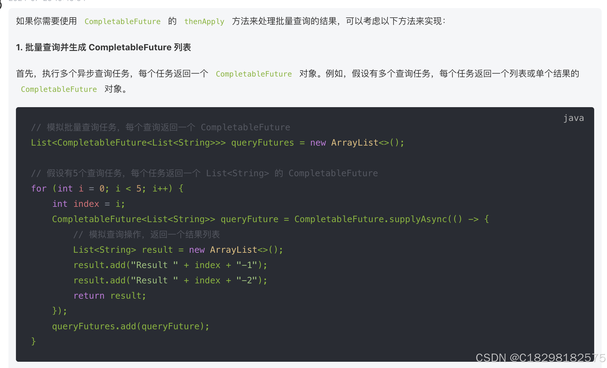 CompletableFuture thenAccept thenApply 区别-CSDN博客