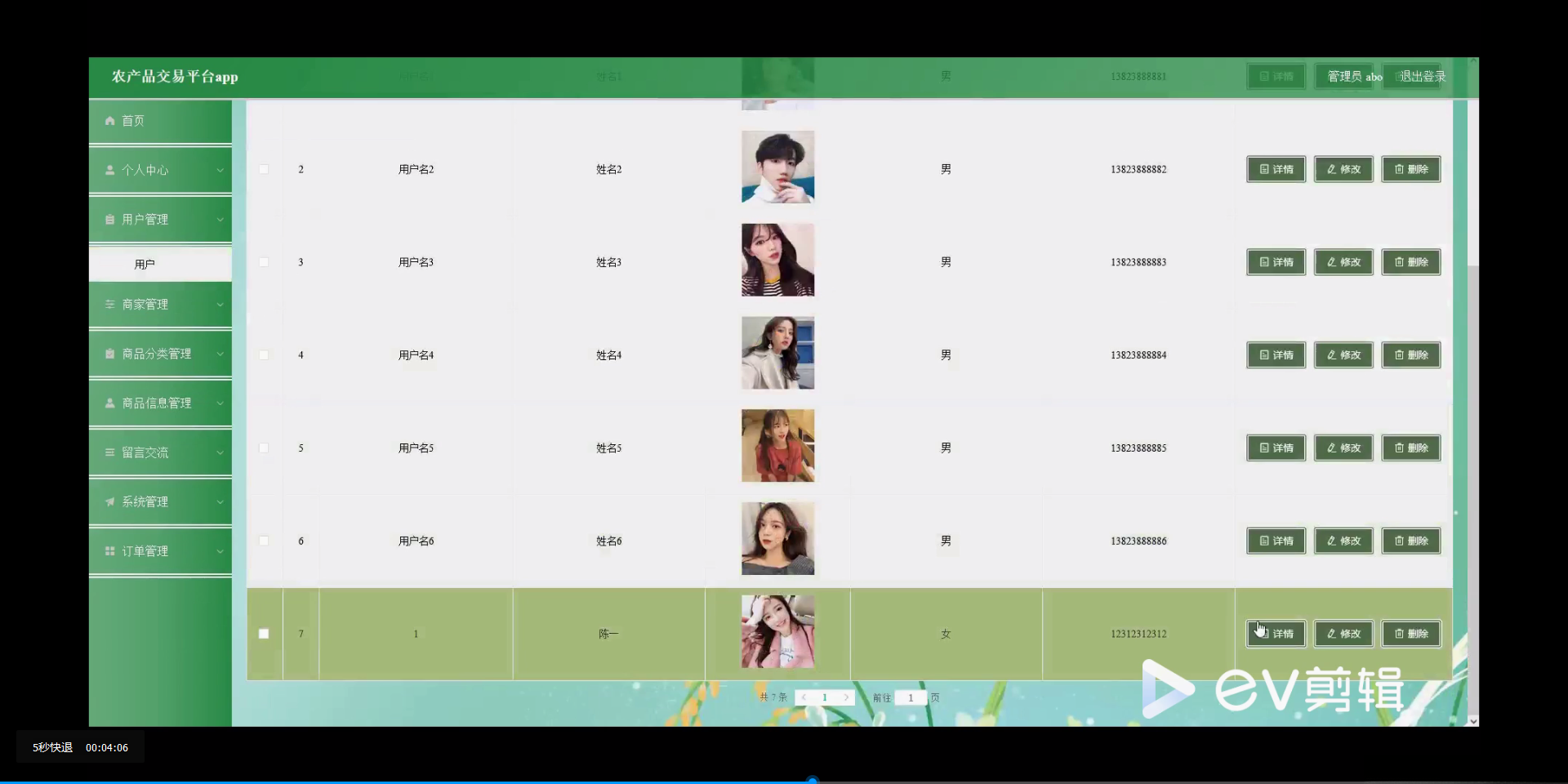 【附源码】计算机毕业设计python安卓农产品交易平台app017ms（源码程序lw调试部署） Csdn博客
