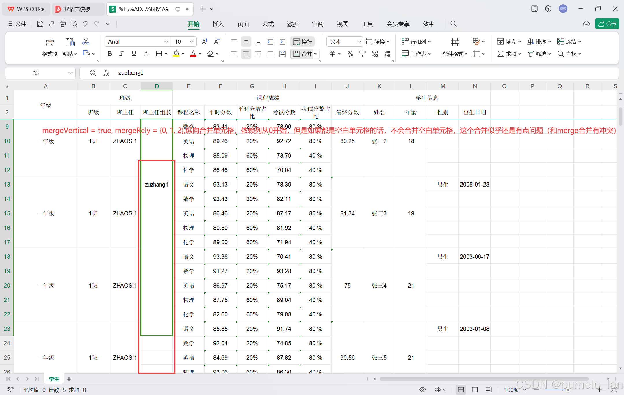 easypoi的使用_easypoi mergerely-CSDN博客