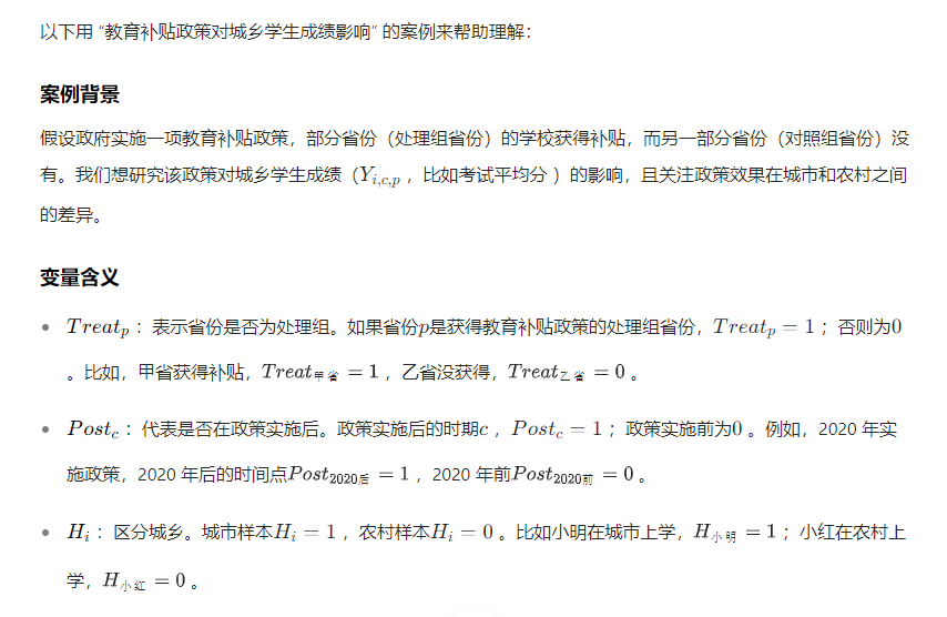 双重差分模型学习笔记3（理论）_异质性did-CSDN博客