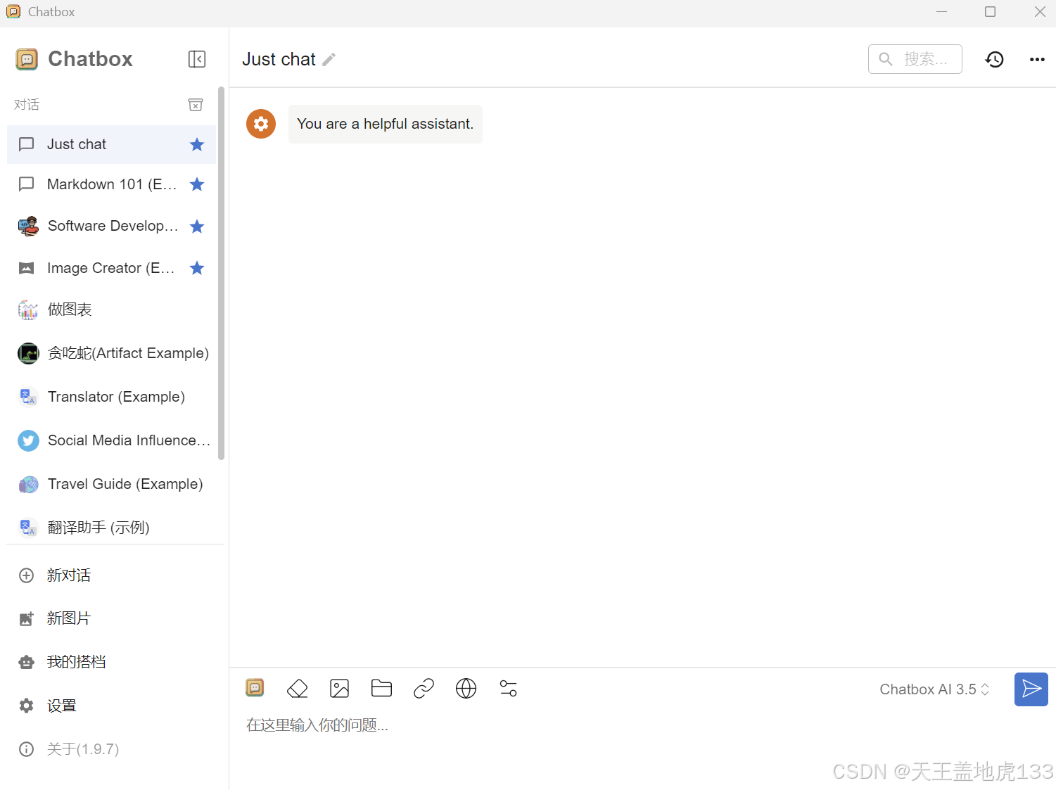 使用Ollama+Chatbox AI本地部署DeepSeek R1 7b版_ollama npu-CSDN博客