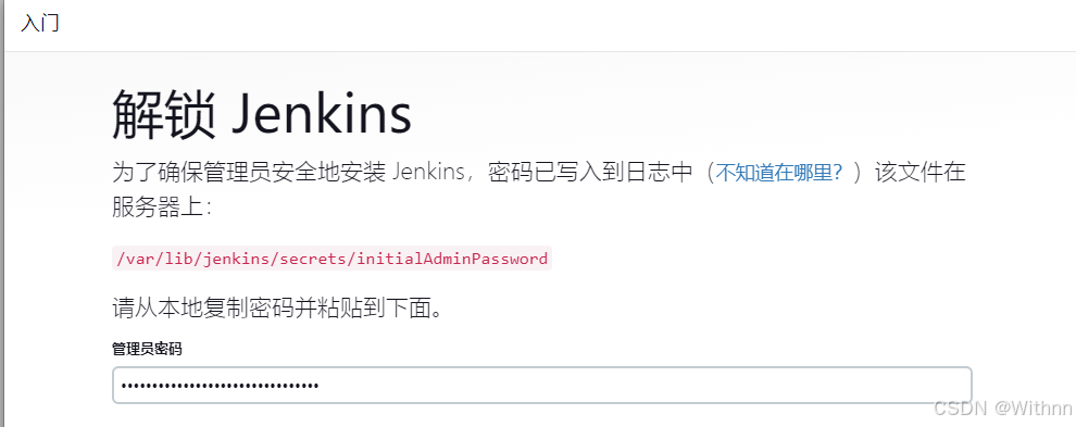 Linux环境下安装JDK11和Jenkins_jenkins jdk11-CSDN博客