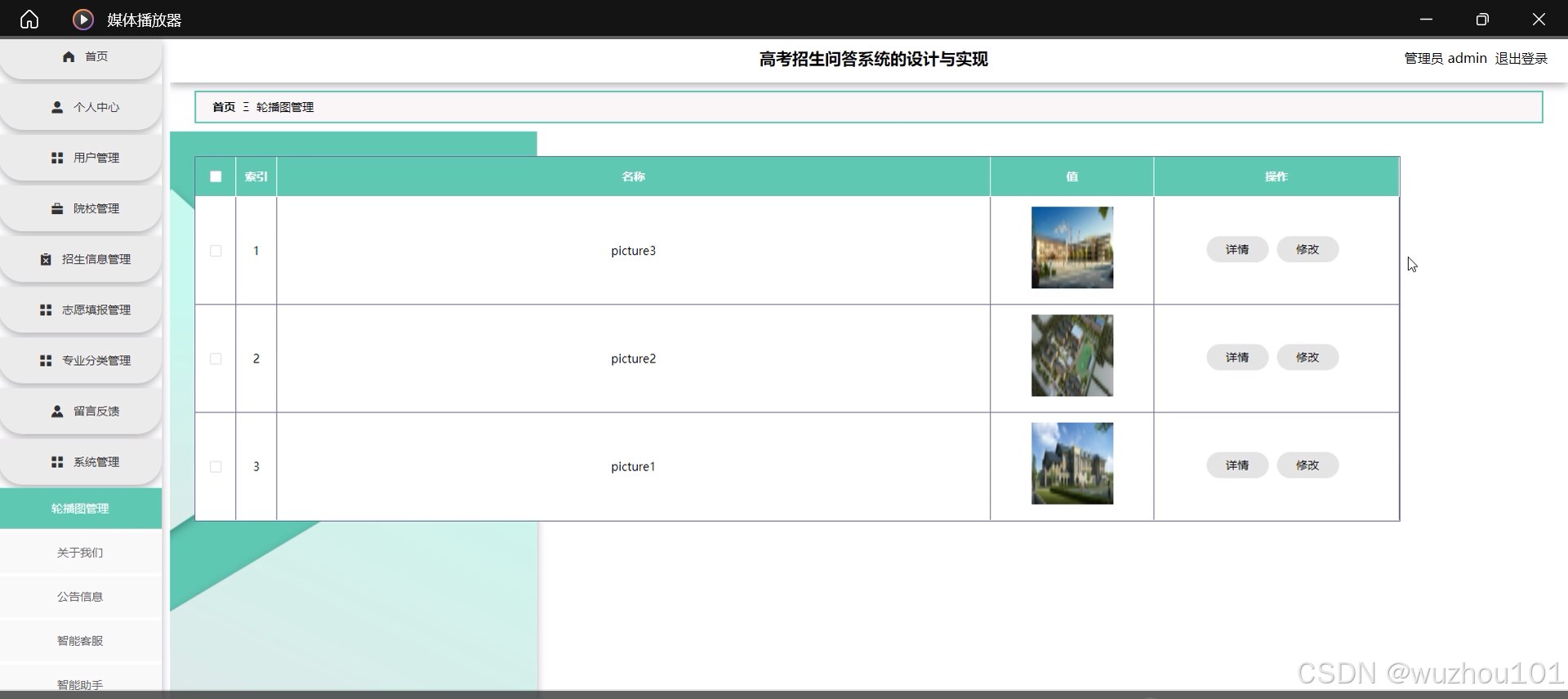 基于ssmvue高考招生问答系统的设计与实现【开题程序论文】 Csdn博客