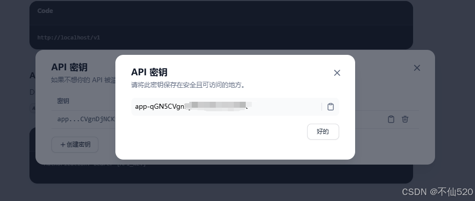 使用开源工具Dify-Enterprise-WeChat-bot实现企业微信智能机器人-CSDN博客