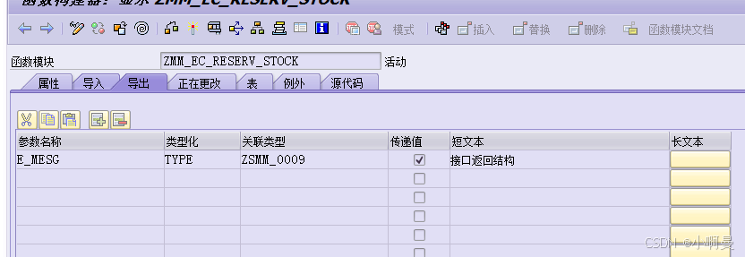 SAP与OA集成查询可用库存（提升效率优化）_查询可用库存 sap-CSDN博客